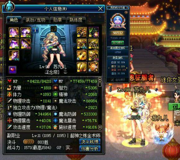 dnf战斗力50w,斗力只有5的渣渣,斗力表_大山谷图库